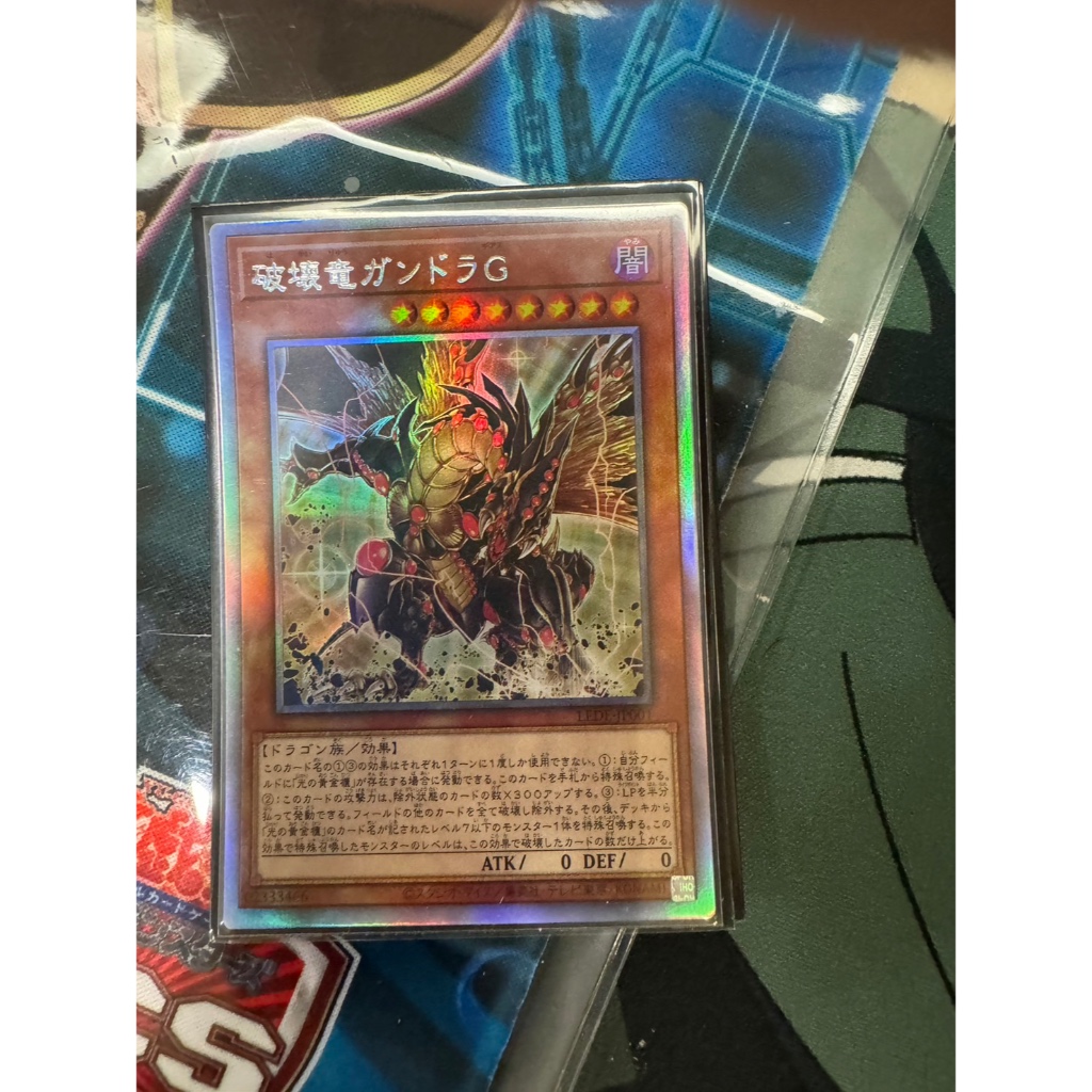 夏洛特卡舖 遊戲王 美品 LEDE-JP001 破壞龍 剛多拉G 雷射 | 蝦皮購物