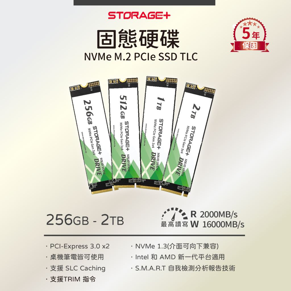 Storage+ NVMe M.2 Gen3x4 PCIe SSD 256G/512G/1T/2T TLC固態硬碟 | 蝦皮購物