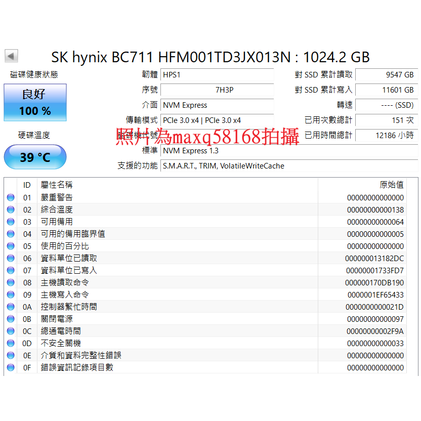 SK Hynix BC711 1TB PCIe NVMe M.2 現代 SSD 散裝 7H3P | 蝦皮購物