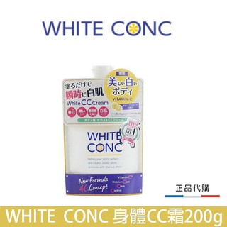 【WHITE CONC】日本 身體CC霜 美白cc霜 身體CC霜 身體乳液 全身vc素顏霜 身體乳200g | 蝦皮購物