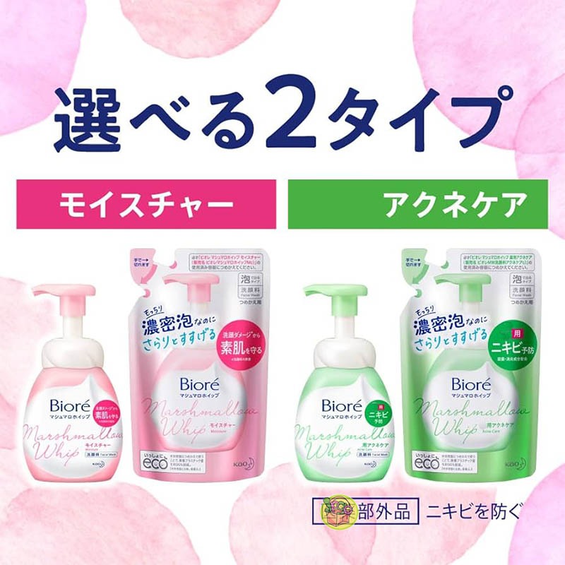 【JPGO】日本製 花王Kao Biore 棉花糖慕斯 泡沫洗面乳 150ml | 蝦皮購物