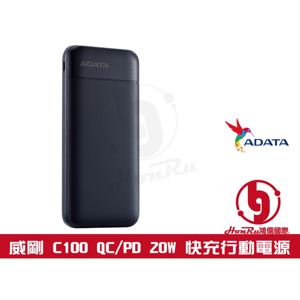 《log》威剛 ADATA C100 PD QC 20W 10000mAh 高效快充 薄型 行動電源 PowerBank | 蝦皮購物