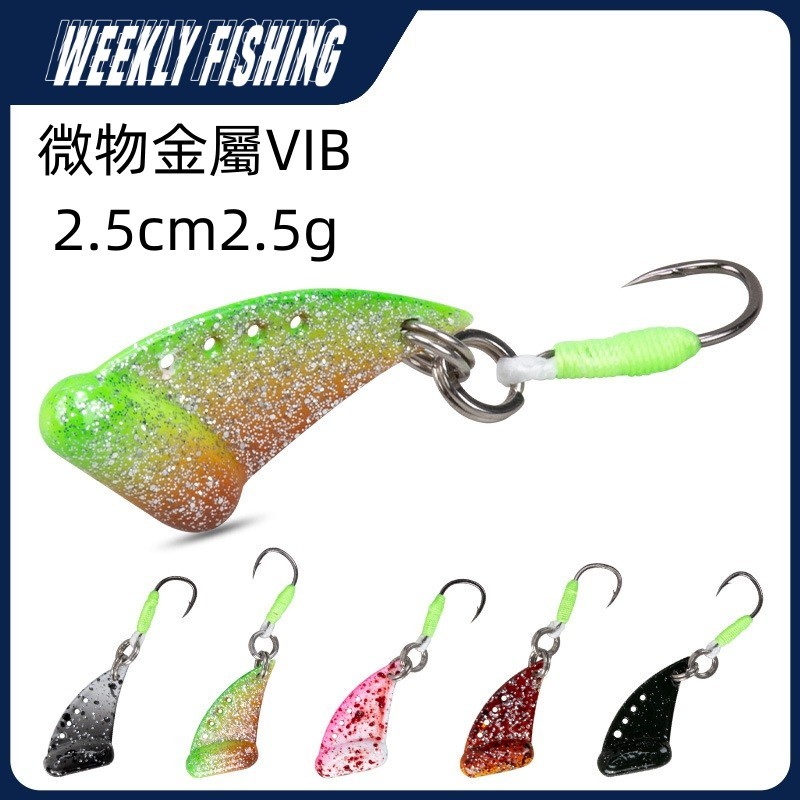 微物VIB小鐵板高頻震顫魚餌金屬路亞假餌2.5g/2.5cm | 蝦皮購物