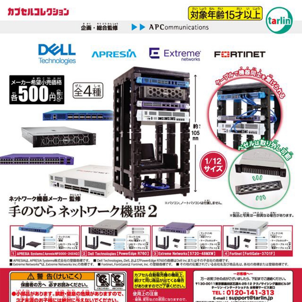 ☆滴兒選物☆ 現貨 正版 Tarlin 掌中電腦網路主機 P2 伺服器 主機 網路 模型 路由器 扭蛋 轉蛋 全4種 | 蝦皮購物