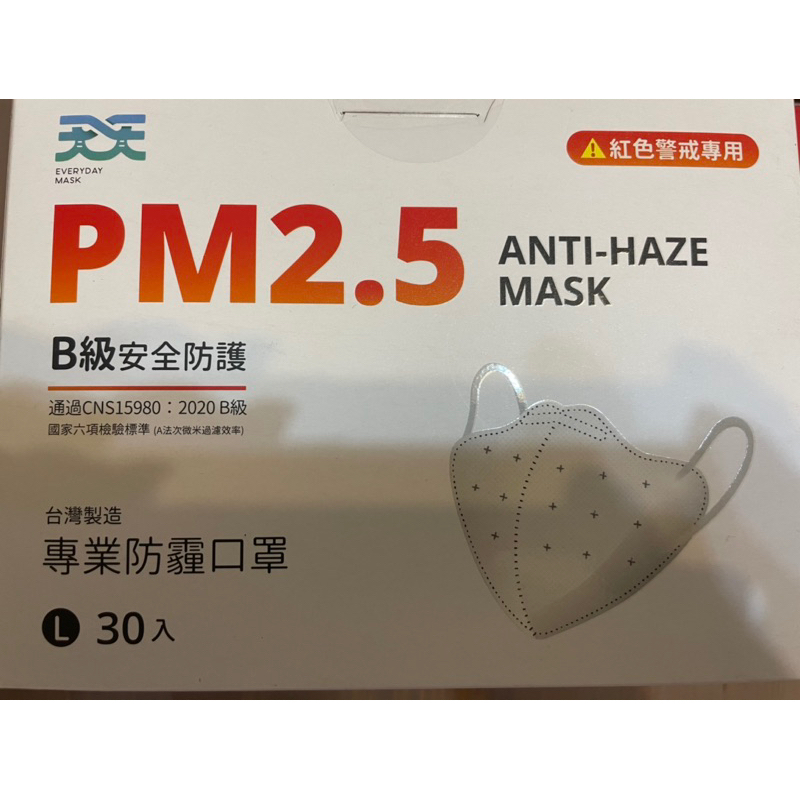 全新未拆 30片 台灣康匠製造 天天 PM2.5 專業防霾口罩 B級安全防護 紅色警戒專用 | 蝦皮購物