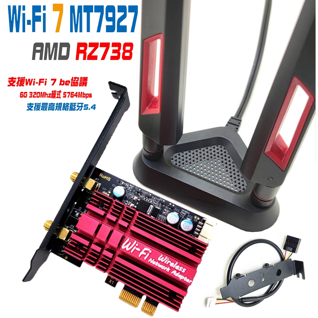 (電競散熱版)MediaTek MT7927 WiFi7 無線網路卡 WiFi 6G 藍芽 5.4 桌上型電腦 PCie | 蝦皮購物