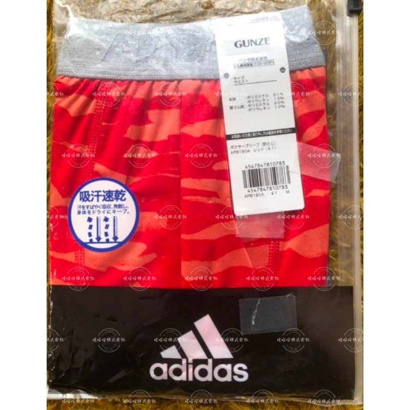 哇哈哈日本正版 現貨 愛迪達 adidas 郡是 GUNZE 吸水速乾 男生 內褲-140cm | 蝦皮購物