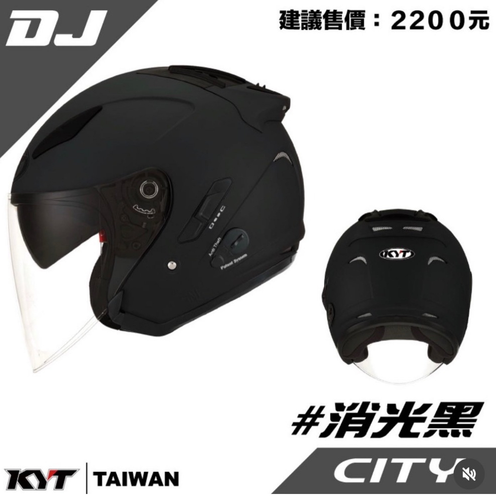 【164安全帽 】KYT DJ 素 消光黑 消彩繪 #S2 #國旗 nfj 安全帽 內置墨片 內襯可拆洗 3/4安全帽 | 蝦皮購物