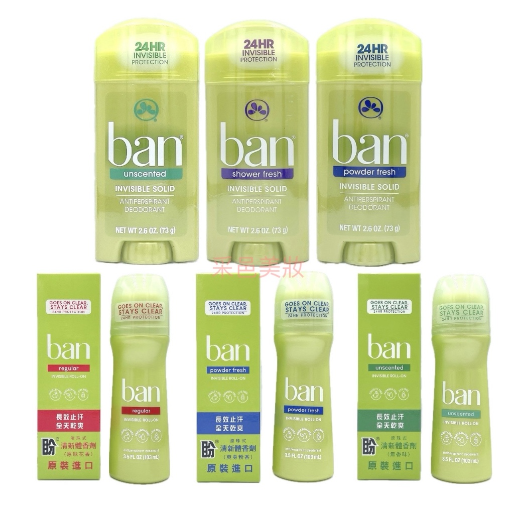 ban 盼 清新體香膏 73g / 清新體香劑(滾珠) 103mL【新包裝大容量】 | 蝦皮購物