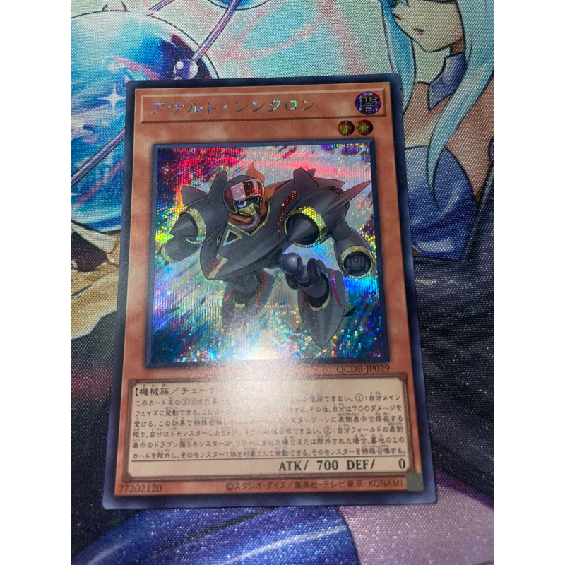 ¥REI¥ 遊戲王 QCDB-JP029 強襲同步者 (半鑽) | 蝦皮購物