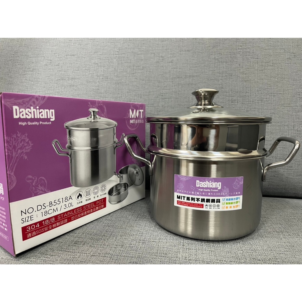 【Dashiang】DS-B55-18A不鏽鋼雙耳小高鍋 18cm 3L （湯鍋3L加蒸籠） 全新 | 蝦皮購物
