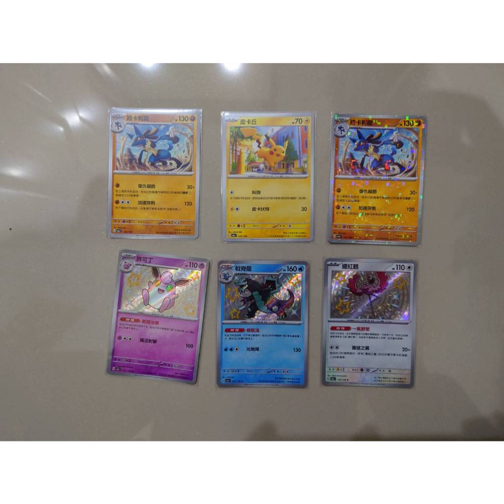 現貨 PTCG [G標] 中文版 寶可夢集換式卡牌胖可丁色違、纏紅鶴色違、 戟脊龍色違 | 蝦皮購物