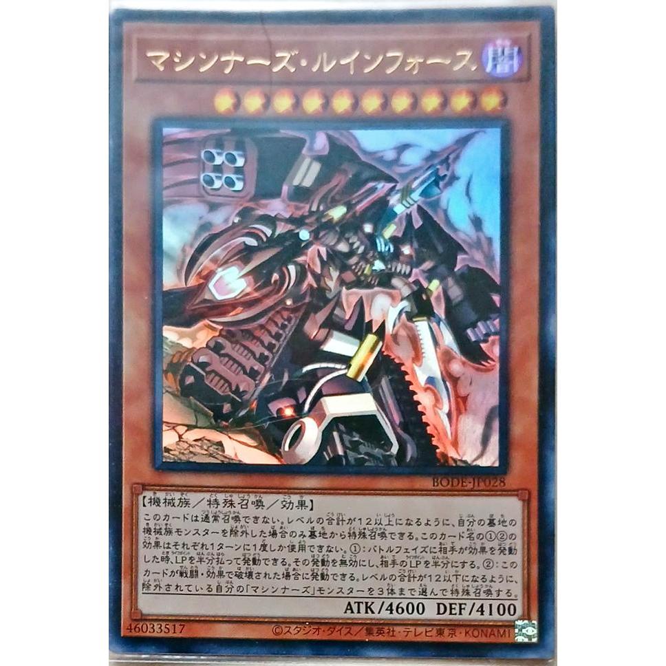 【遊戯王】機甲部隊壞滅軍力(UR)(BODE-JP028) | 蝦皮購物