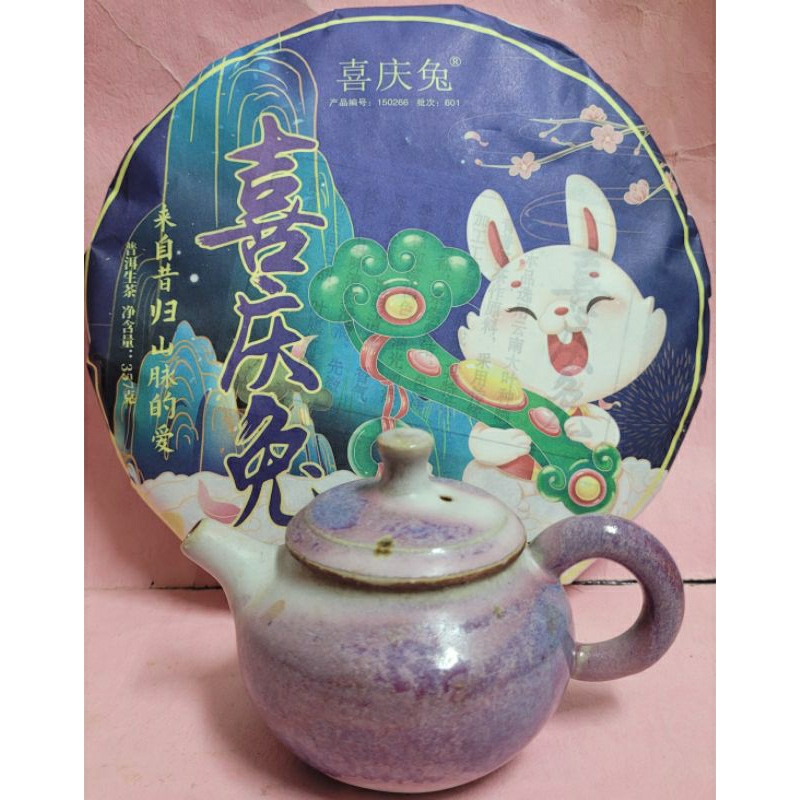 [洪聲普洱茶二號店] 大大福利 ! 9月9 中秋 特供 昔歸料50% 2023 吳覺農 喜慶兔 357g 生餅 | 蝦皮購物