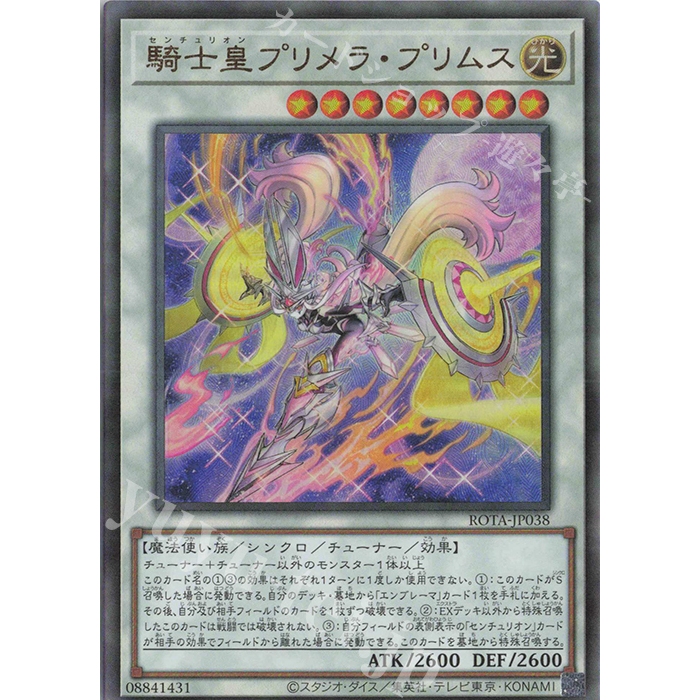 （幻換卡鋪）遊戲王 ROTA-JP038 百夫騎士團 騎士皇普莉美拉 普莉姆斯 1206 韓紙 金閃 金亮 浮雕 半鑽 | 蝦皮購物