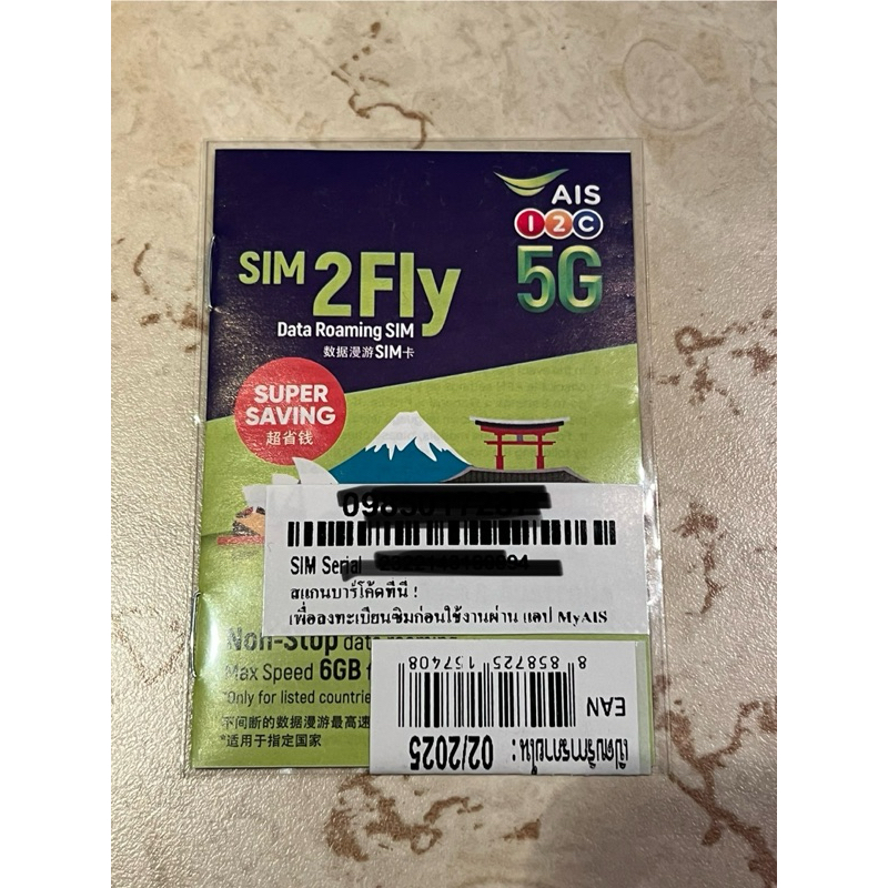 AIS sim2fly 亞洲31國 韓國 日本 澳洲 8天6GB 無限上網卡 日本網卡 日本上網 韓國上網 | 蝦皮購物