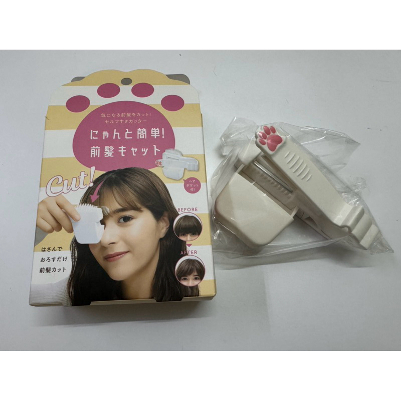 全新 正貨 日本 COGIT 剪瀏海器 DIY 修剪器 送草莓可愛髮夾 🥰運費可談😘 | 蝦皮購物