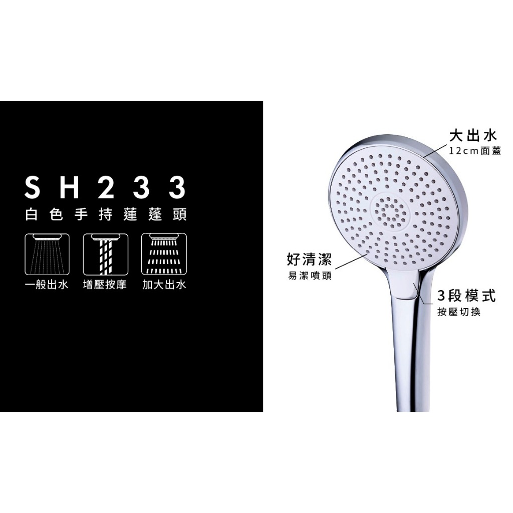 阿球=凱撒原廠 CAESAR 3段按摩花灑 SH233三段式蓮蓬頭 蓮蓬頭 沐浴把手 蓬蓬頭 BF437S 沐浴軟管 | 蝦皮購物