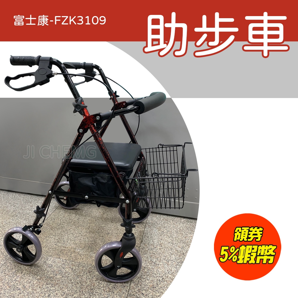 有輪助行車 鋁合金助步車 散步車 四輪車 助步車 FZK-3109 顏色隨機 | 蝦皮購物
