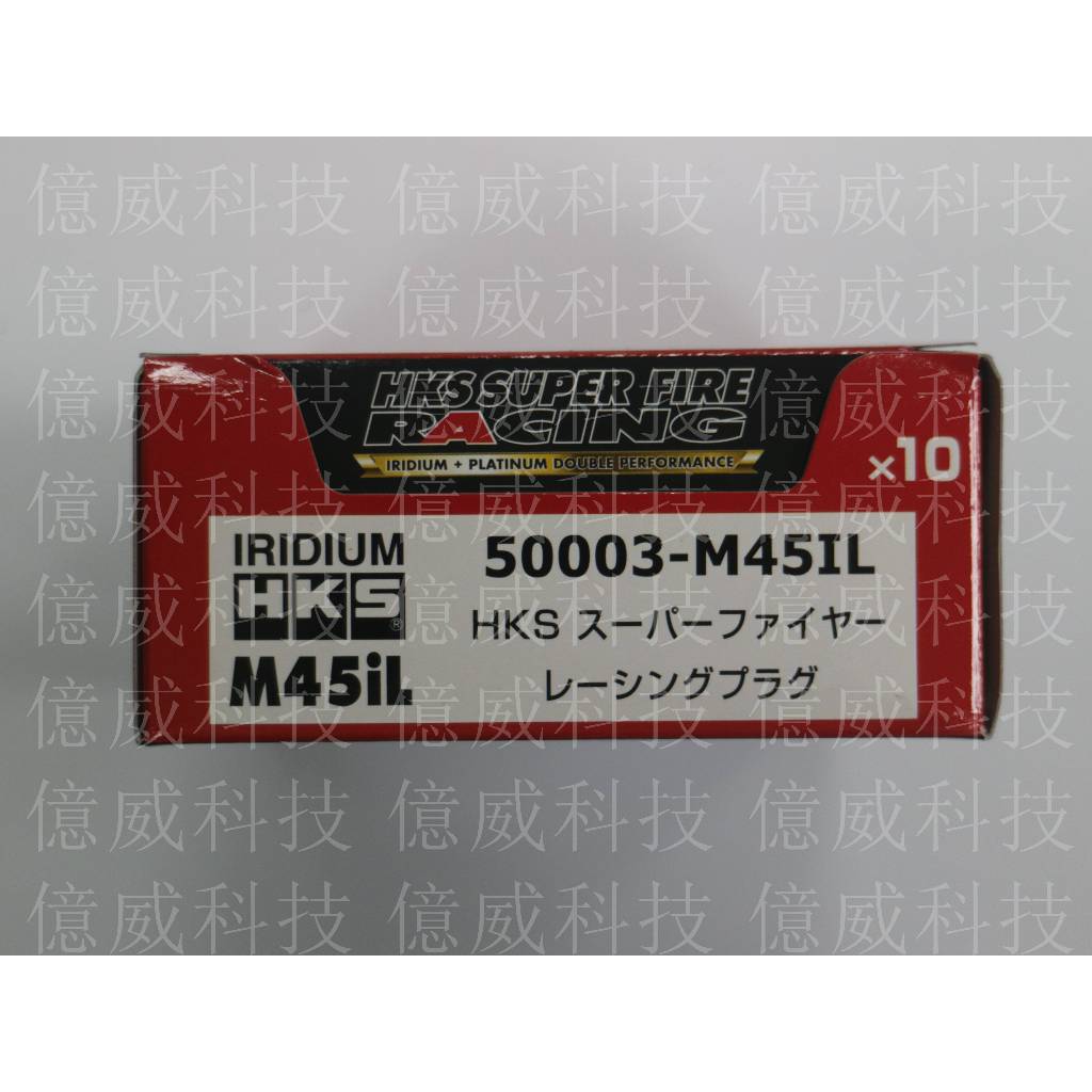 【億威】日本HKS SUPER FIRE RACING 50003-M45IL(R7437-9/LFR系列) | 蝦皮購物