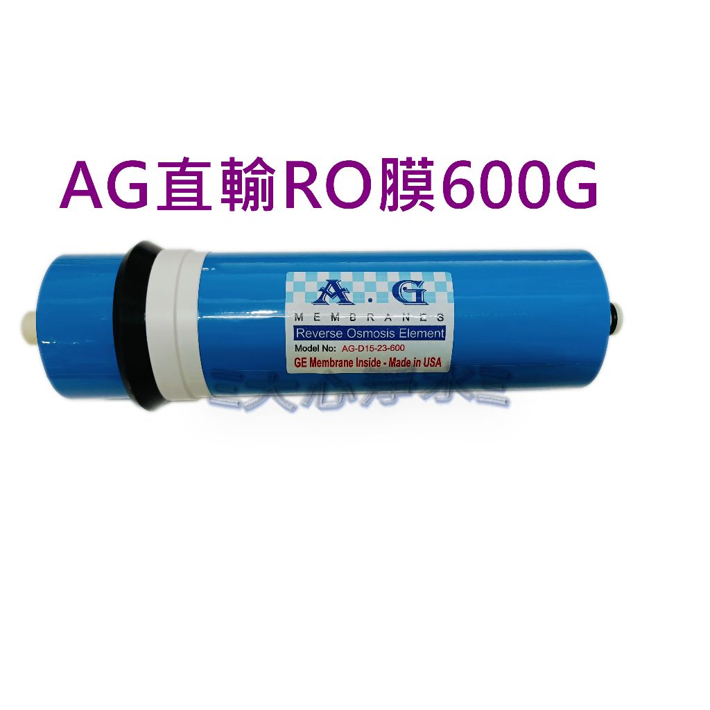 ≡大心淨水≡AQUA GIANT直輸機RO逆滲透膜600G/600加侖3012內置型RO600加侖RO膜/直接輸出淨水器 | 蝦皮購物