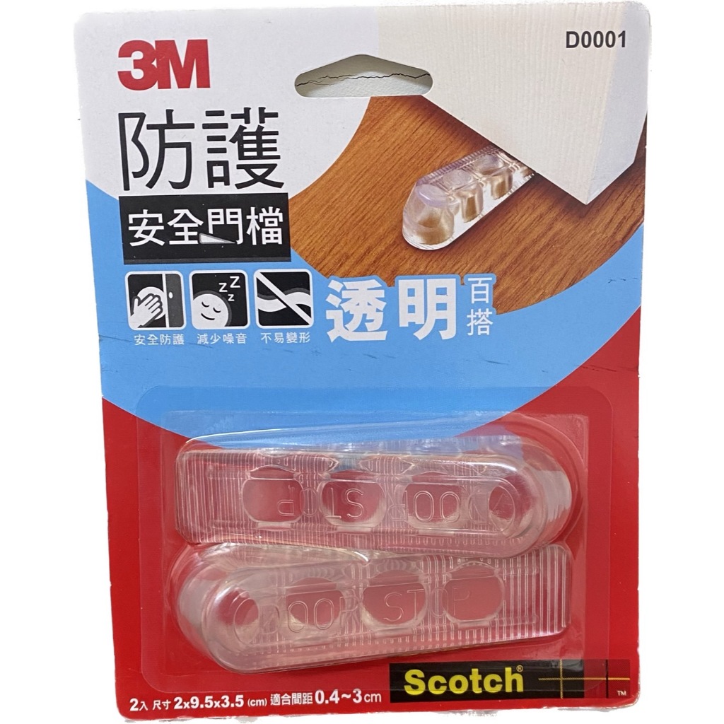 3M 透明防護門檔D0001 | 蝦皮購物