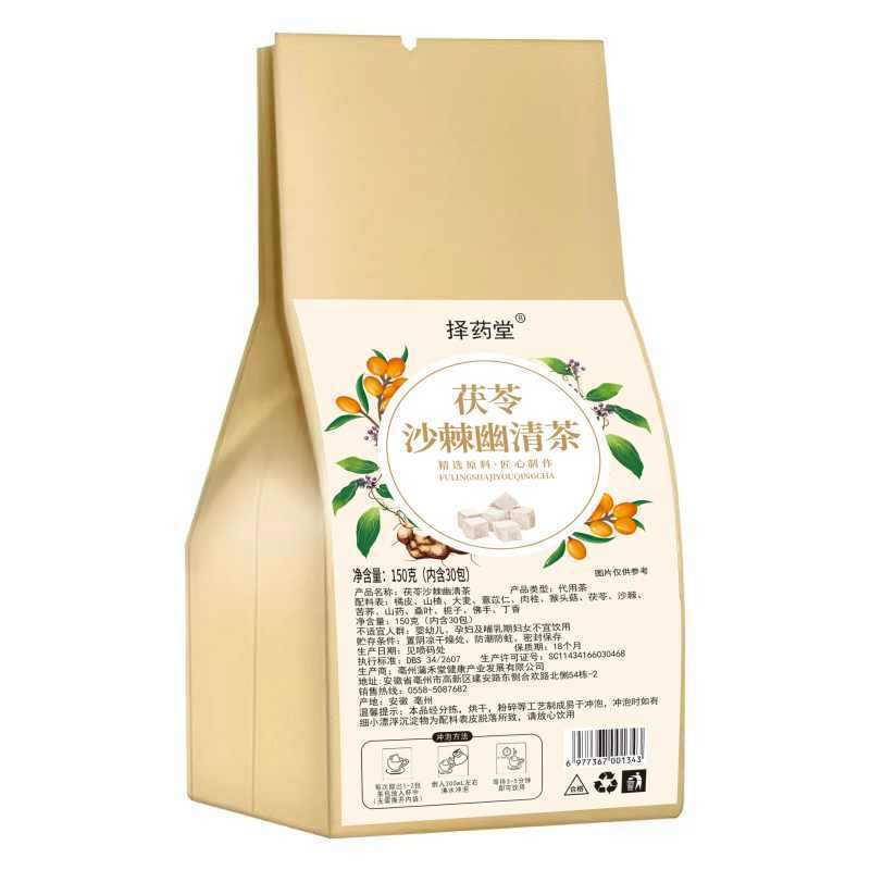 茯苓沙棘幽清茶（全店開發票） 猴頭菇丁香袋泡代用茶 150g袋（5gx30包）無糖 | 蝦皮購物