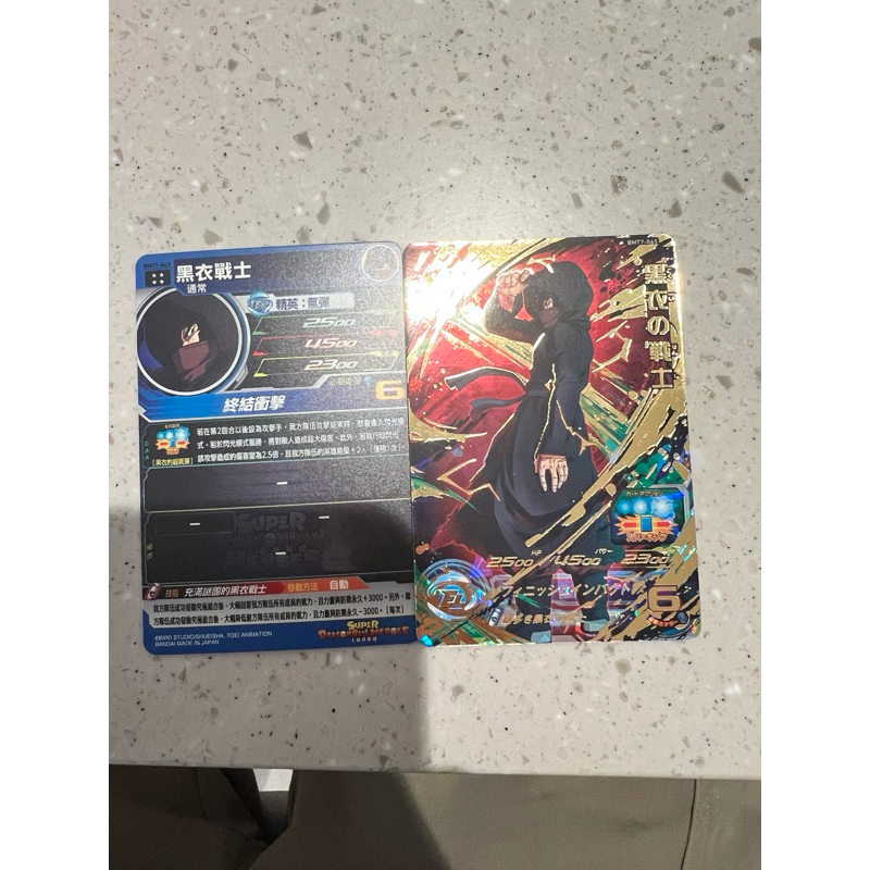 七龍珠英雄 BMT7-065 黑衣戰士 四星 | 蝦皮購物