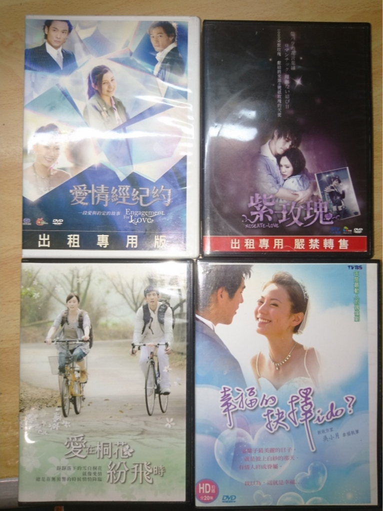 正版 DVD 台劇 偶像劇 愛情經紀約 幸福的抉擇 愛在桐花紛飛時 紫玫瑰 | 蝦皮購物