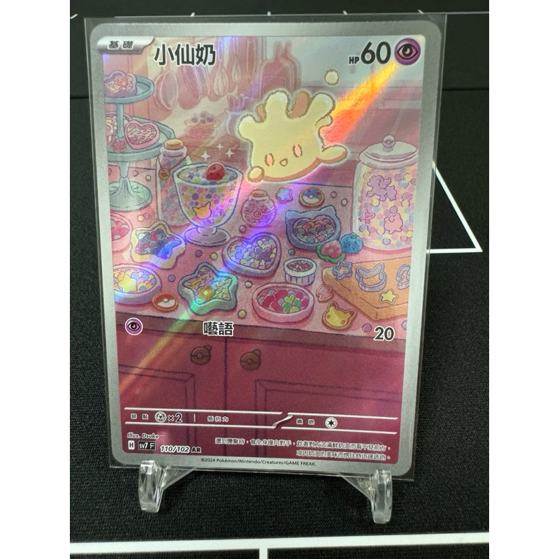 PTCG《中文版》SV7 AR 小仙奶 | 蝦皮購物