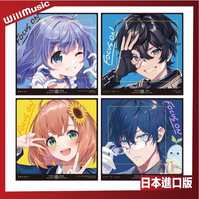 微音樂💃 代購 日版 FOCUS ON NIJISANJI SINGLE COLLECTION - 彩虹社 個人單曲 | 蝦皮購物