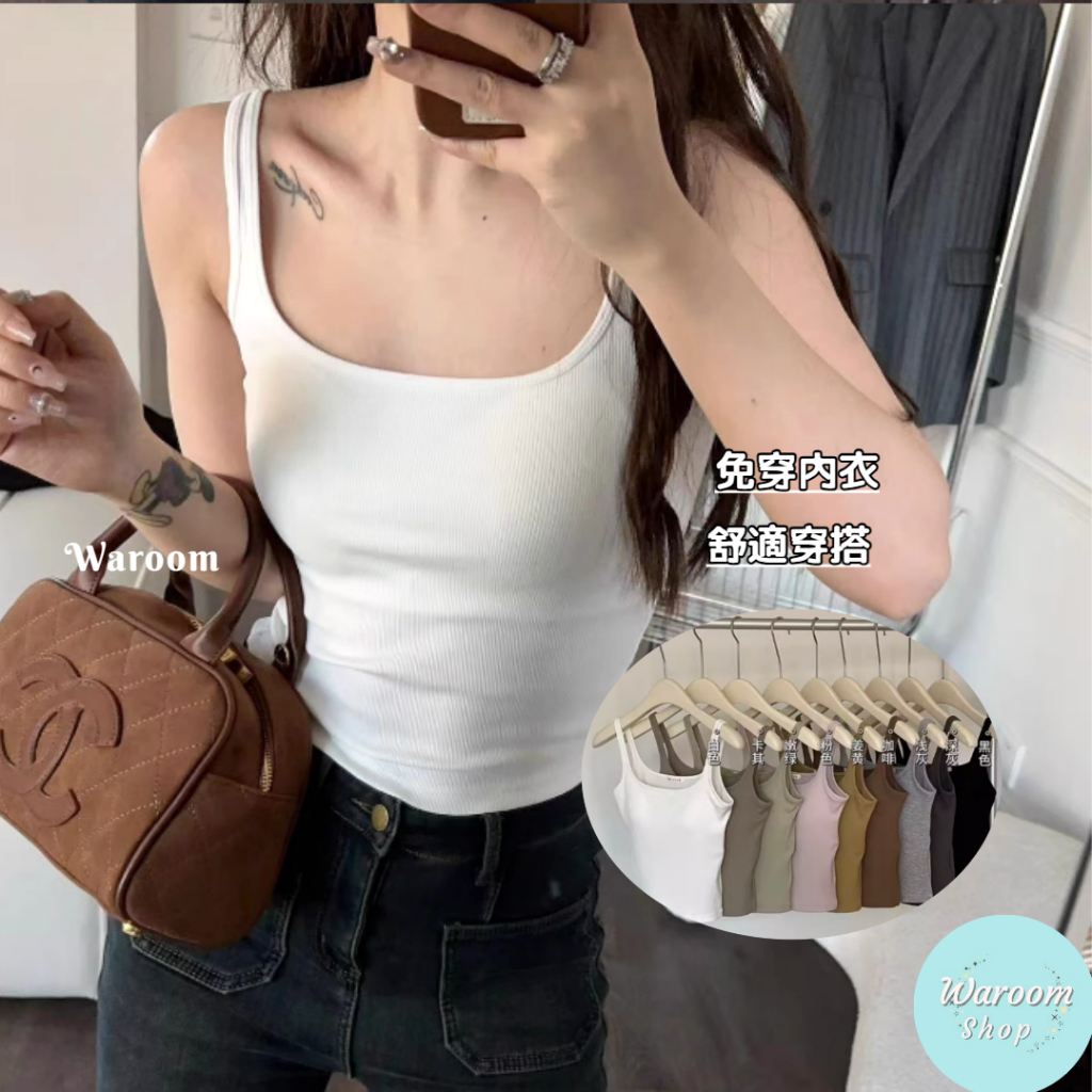 Waroom|高雄現貨 韓國同步螺紋U領帶胸墊bra top|女裝|無袖背心|修身|內搭上衣|無袖上衣|內衣 6612 | 蝦皮購物