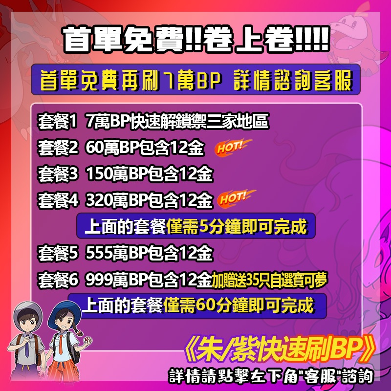 NS+寶可夢+藍之圓盤+集友圈聯機解放雙手代肝BP | 蝦皮購物