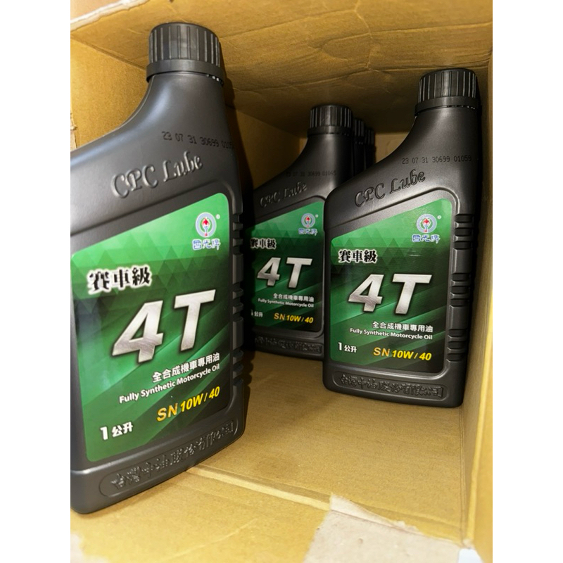全新國光牌賽車級4T全合成機車專用油 SN 10W/40 | 蝦皮購物