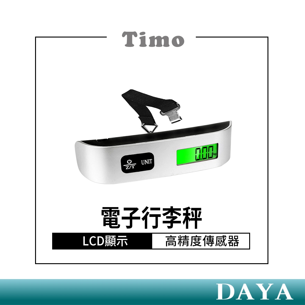 當日出貨｜【Timo】電子行李秤 LED背光 手提 電子秤 行李秤 磅秤 出國必備 釣魚 快遞 包裹 手提秤 旅行秤 | 蝦皮購物