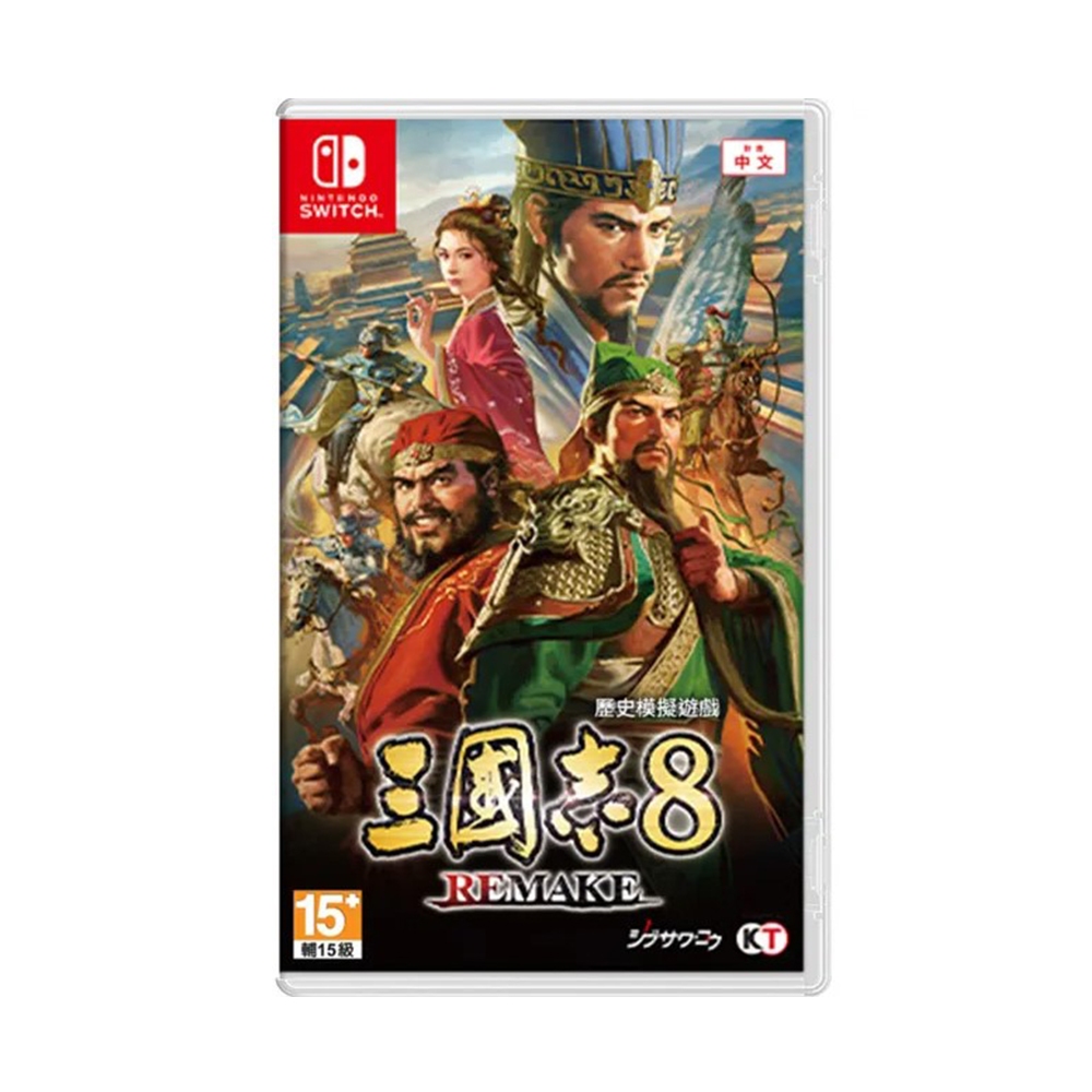 【現貨不用等】NS Switch 三國志8 Remake 中文版 三國志 8 重製版 策略 SLG 戰略 三國志8 | 蝦皮購物