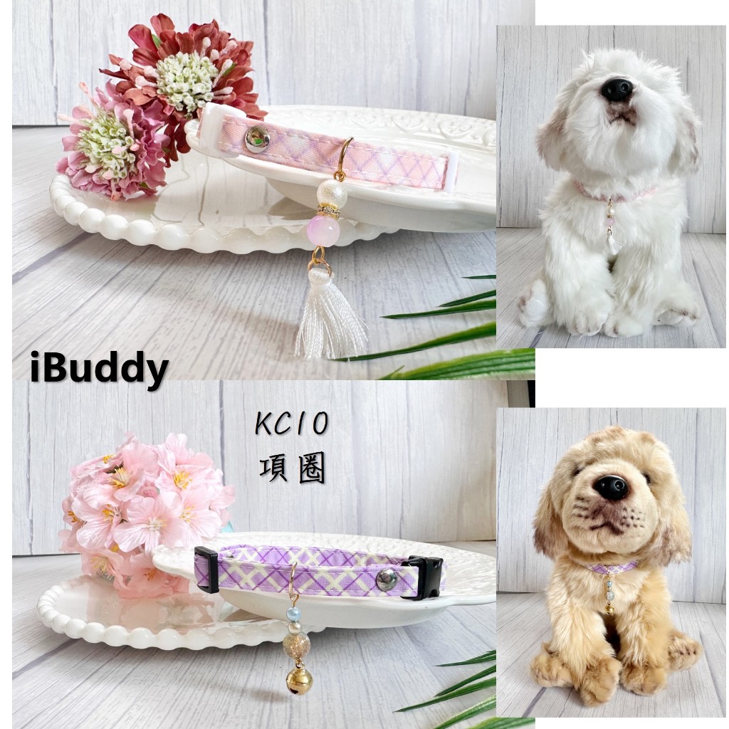 寵物項圈 狗項圈 貓項圈 寵物項圈 【KC10】 iBuddy | 蝦皮購物