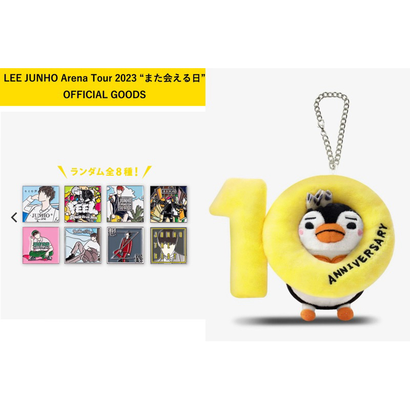 [10週年]李俊昊 Lee Junho 2pm 日本 十週年 周邊 Arena Tour 專輯徽章 penpen 官方 | 蝦皮購物