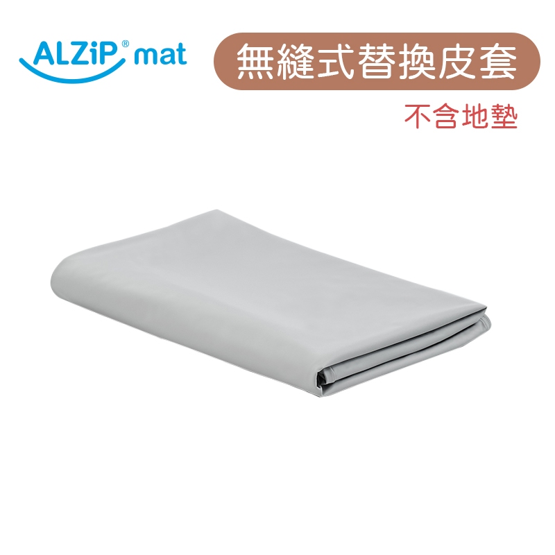 韓國Alzipmat 無縫式替換皮套系列(不含地墊) 專用替換皮套 韓國 地墊 皮套 多款可選 [品圖Pinjoy] | 蝦皮購物