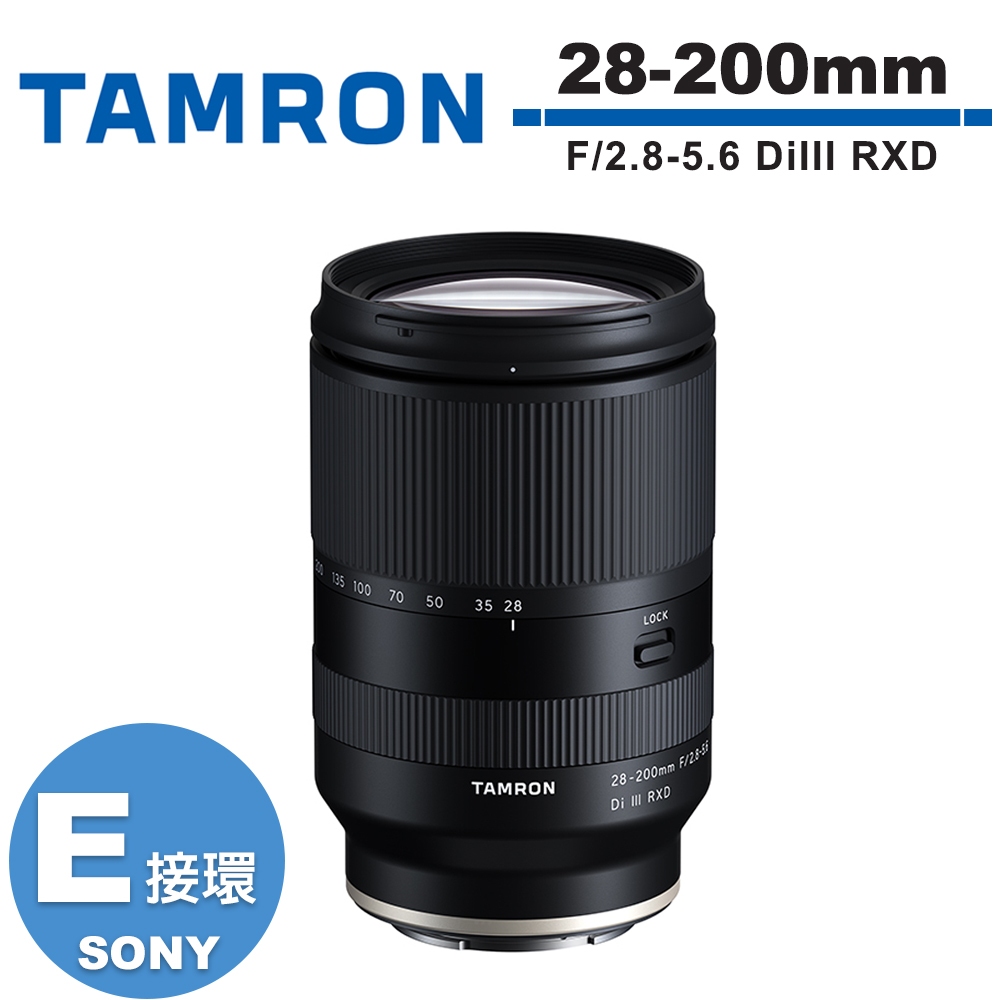 TAMRON 28-200mm F/2.8-5.6 DiIII RXD 旅遊變焦鏡頭 公司貨 SONY E接環 A071 | 蝦皮購物