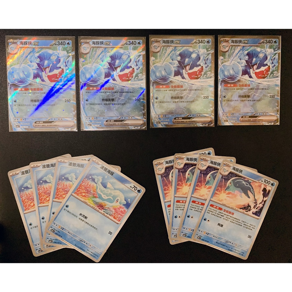 PTCG 寶可夢 卡牌 海豚俠ex 海豚俠 波普海豚 全能變身 全能靈魂 444構築整組合售 sv6 變換假面 | 蝦皮購物