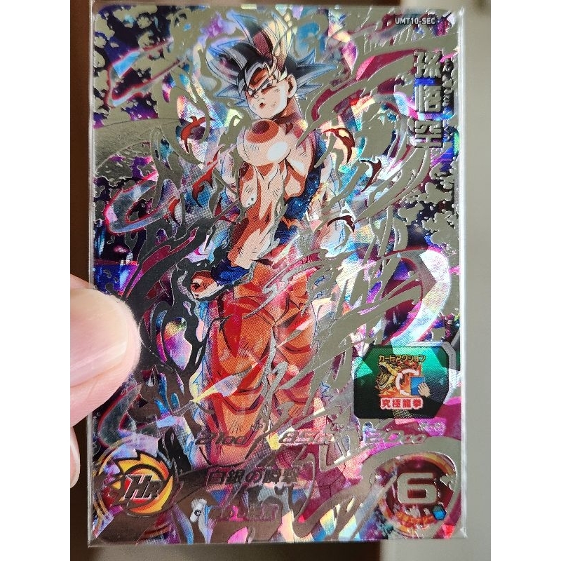 〔全賣場最低〕七龍珠英雄 UMT10 SEC 孫悟空 自在極意 白銀瞬擊 加力加防回氣 消費滿三千贈送一張隨機四星 | 蝦皮購物