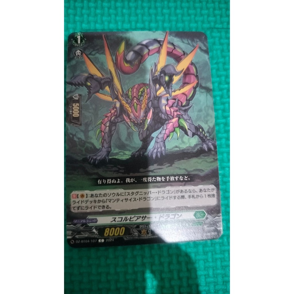 《雪夜閣》VG 先導者 Vanguard 綠國 DZ-BT04/107 C | 蝦皮購物