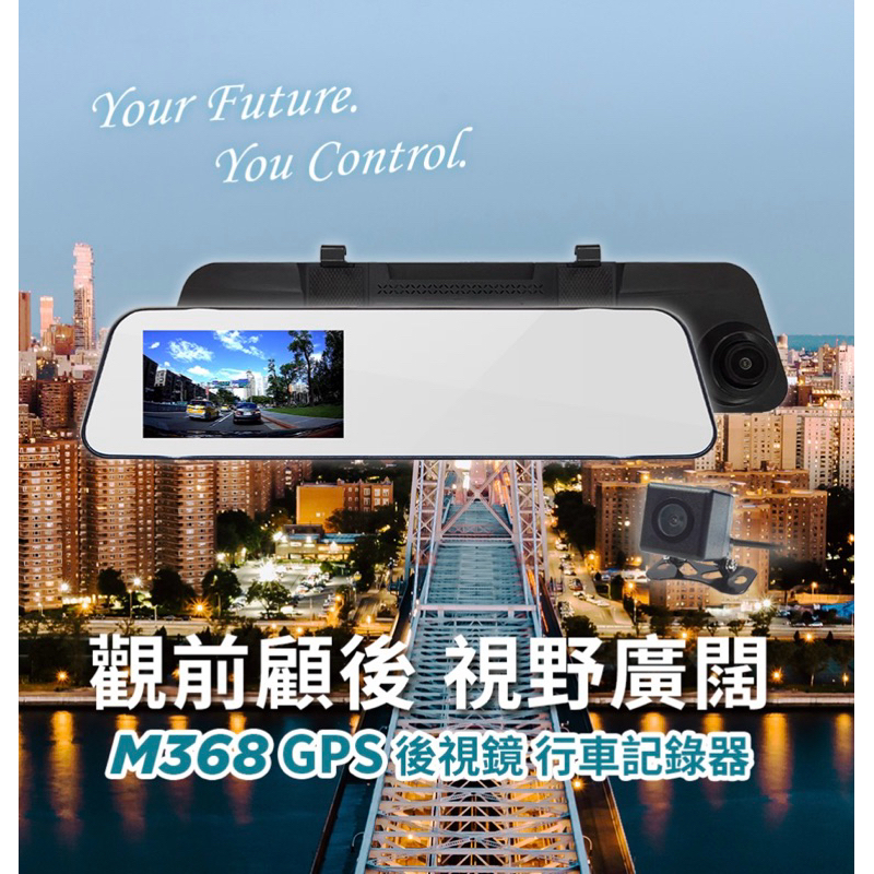 快譯通高品質M368 GPS 後視鏡 行車紀錄 | 蝦皮購物