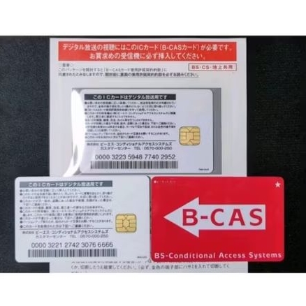日本NHK升級/註冊 BS日本正版B-CAS紅卡 高畫質 衛星 小耳朵 節目 | 蝦皮購物