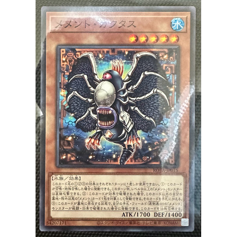 「雜貨小舖」遊戲王 ROTA-JP015 記憶物 卡庫塔斯 韓紙(普卡) | 蝦皮購物