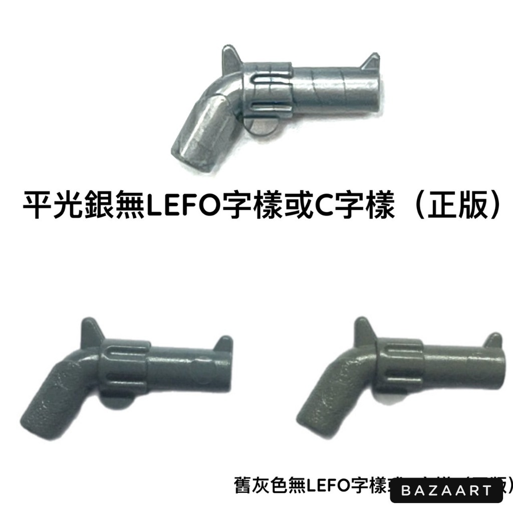 二手樂高 LEGO 槍 手槍 小槍 左輪手槍 武器 配件 軍事 西部牛仔 深藍灰色 舊灰色 平光銀 請看說明 30132 | 蝦皮購物