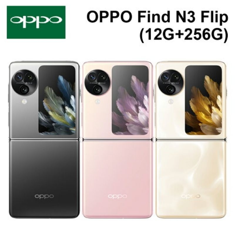 （免運）OPPO Find N3 Flip 8g/256g 台灣公司貨非s23,n2,fold,reno,vivo | 蝦皮購物
