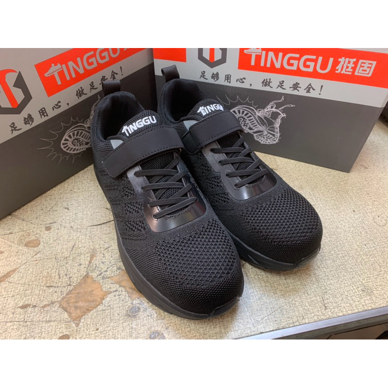 男鞋 女鞋 TINGGU 安全鞋 工作鞋 塑鋼鞋 可過安檢門 塑鋼頭 防穿刺鞋墊（魔鬼氈款） | 蝦皮購物
