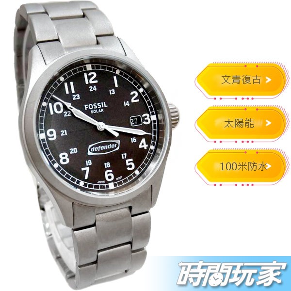 Fossil 經典 FS5973 文青 復古 太陽能 手錶 銀色 不銹鋼 男錶 日期顯示窗【時間玩家】 | 蝦皮購物